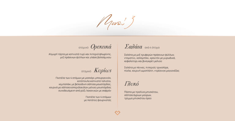 SET MENU - Privee.gr